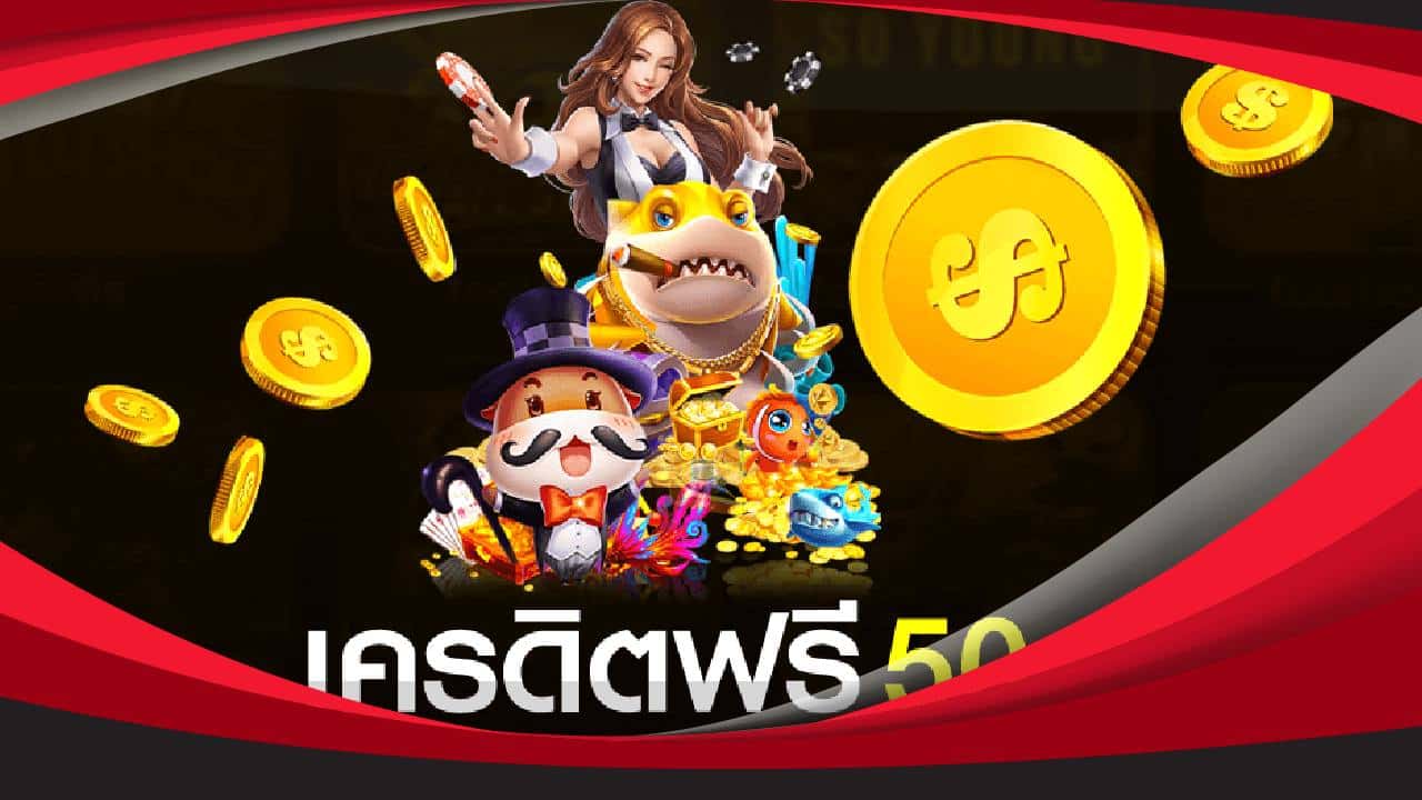 หากคุณเป็นคนรักการเล่นสล็อต full slot เครดิตฟรี 50 บาท โปรดี ๆ มาแล้ว ...