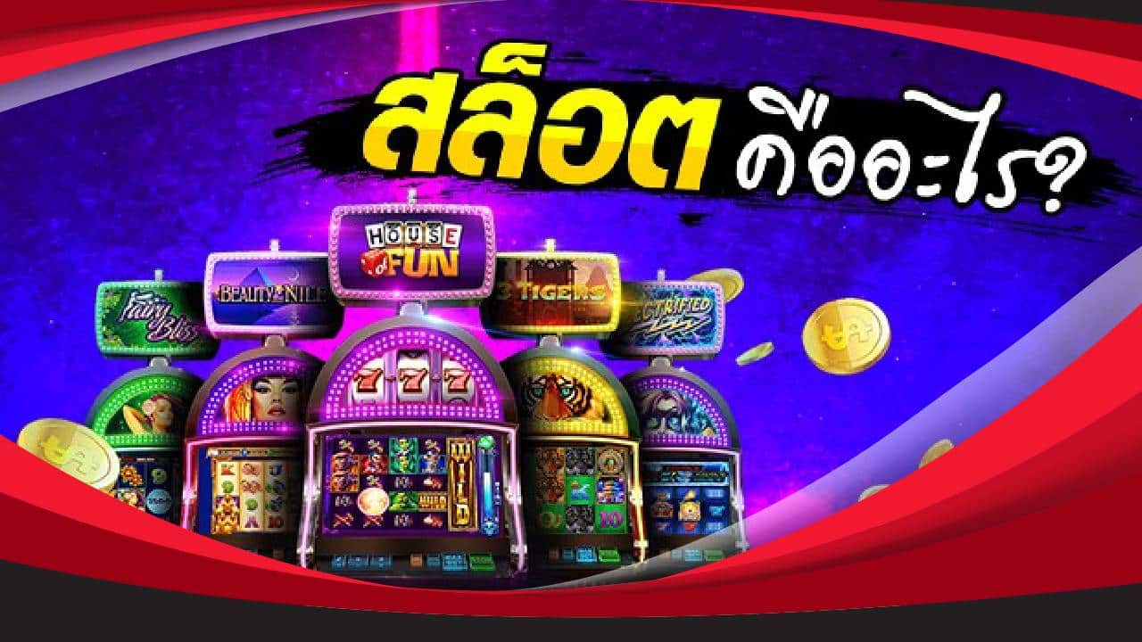 slot vip เว็บตรง มีเกมค่ายดังพร้อมโบนัสแตกง่าย 100 % - winslot666